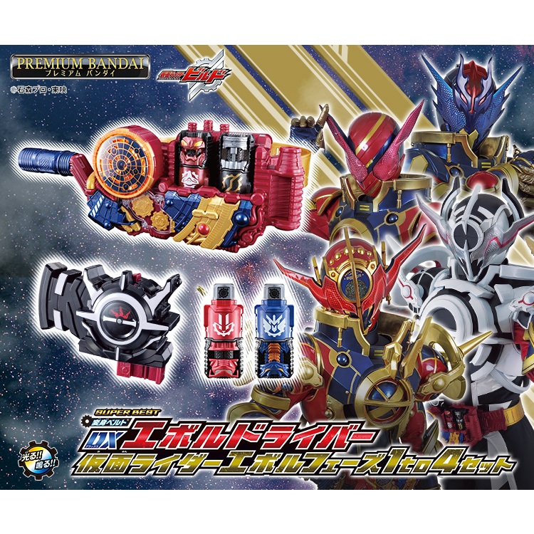 P-Bandai Kamen Rider Build SUPER BEST DX Evol Driver Kamen Rider Evol ... P-Bandai Kamen Rider Build SUPER BEST DX Evol Driver Kamen Rider Evol ...