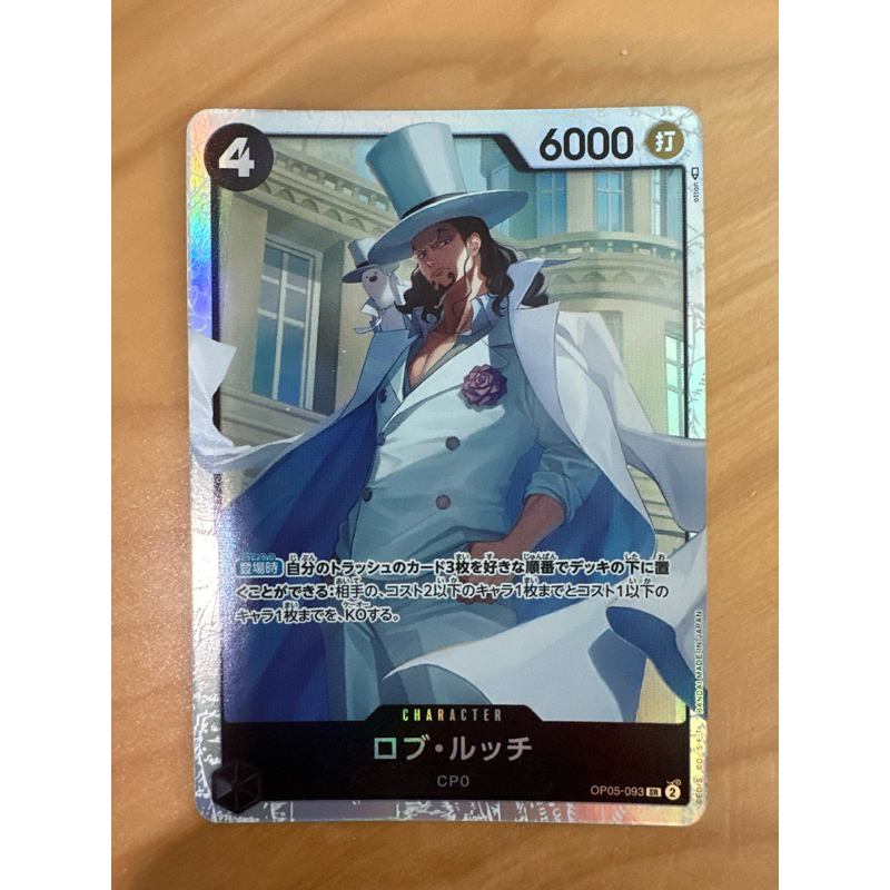 CHARACTER Rob Lucci OP05-093 | SR | One Piece Card Game (Japanese ...