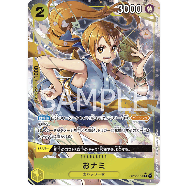 ONE PIECE CARD Game OP06-101 ONami nami ( R ) Parallel Art opcg op06-101 AA 阿娜(異圖卡) | Shopee ...
