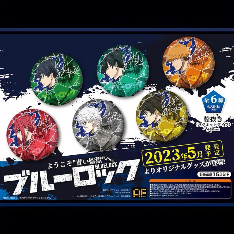 Blue Lock AForce magnet bottle opener Isagi Kunigami Meguru Bachira ...