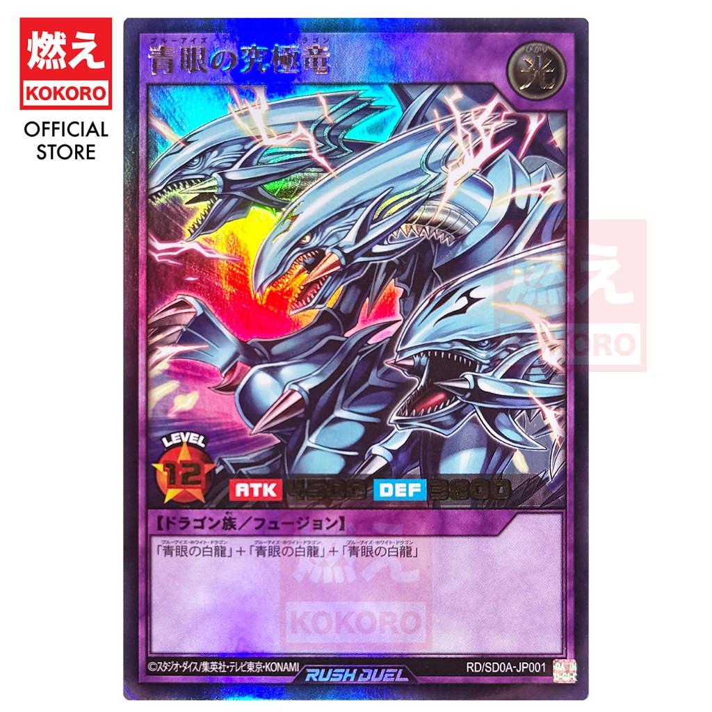 YUGIOH CARD Blue-Eyes Ultimate Dragon 青眼究极龙 RD/SD0A-JP001 UR [KOKORO 游戏王] [龙] [光] | Shopee Malaysia