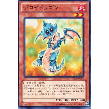 Tournament Pack 2024 Vol.1 24TP-JP104 "Decoy Dragon" ( Common ...