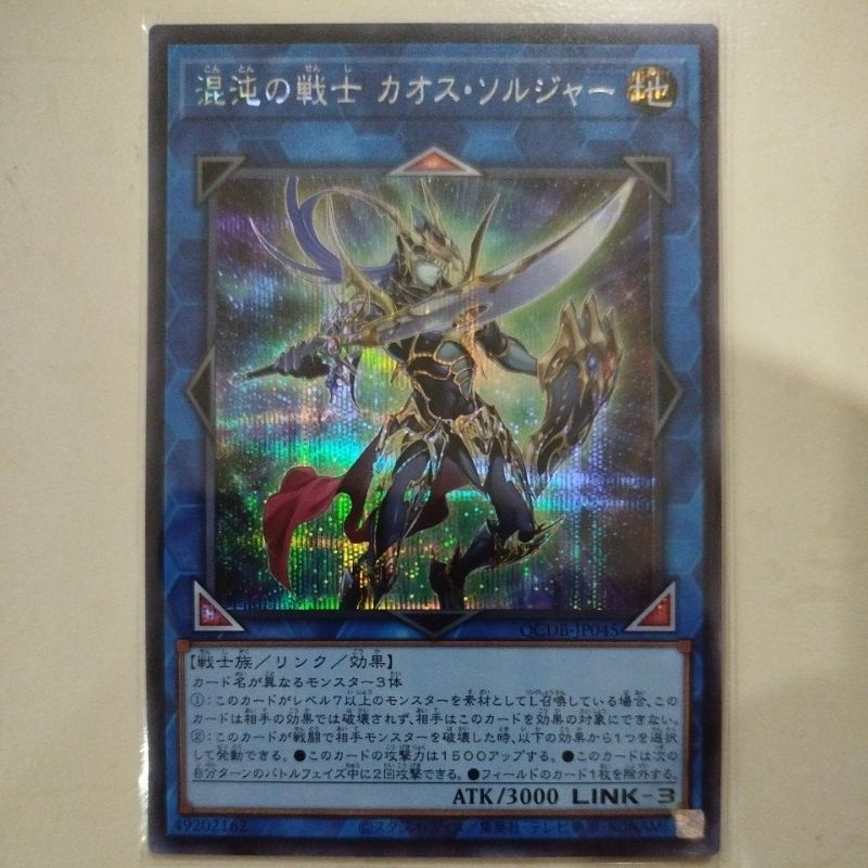 yugioh qcdb-jp045 Black Luster Soldier - Soldier Of Chaos (SER/SR) | Shopee Malaysia