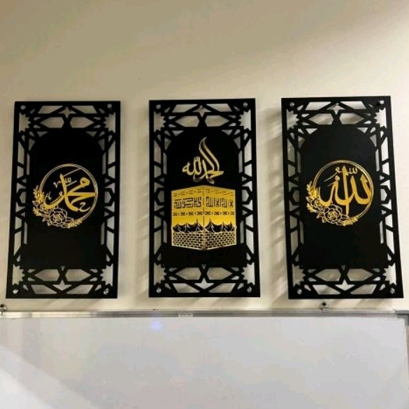 55x30CM PANEL KALIMAH ALLAH MUHAMMAD ISLAMIC WALL DECORATION | Shopee ...