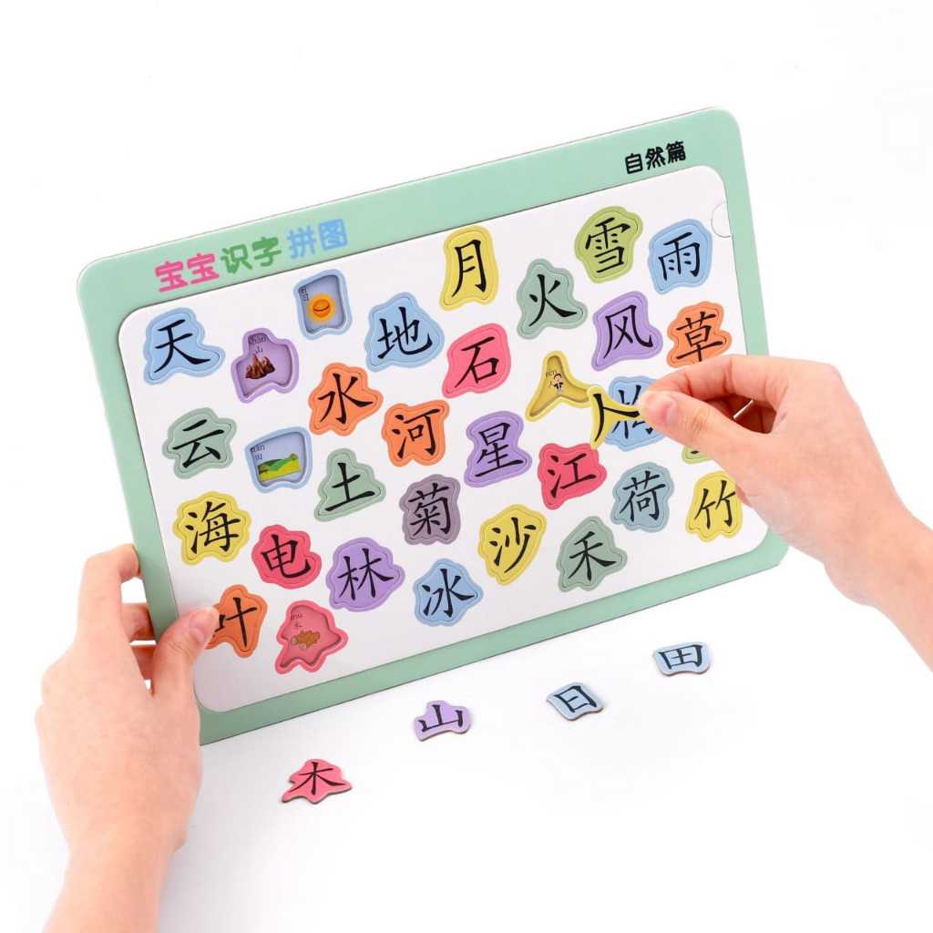 8 Pcs Learning Chinese Word Puzzle 8 Boards in A Set Puzzle Belajar ...