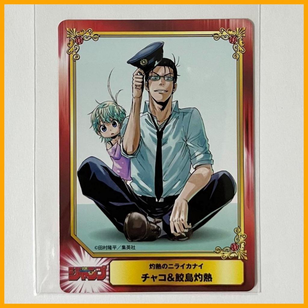 Shueisha Comic Festival SCF Card Scorching Nirai Kanai | Shopee Malaysia