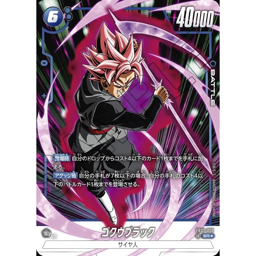 Dragon Ball SCG Fusion World - FB01 AWAKENED PULSE - FB01-039 SR * | Shopee Malaysia