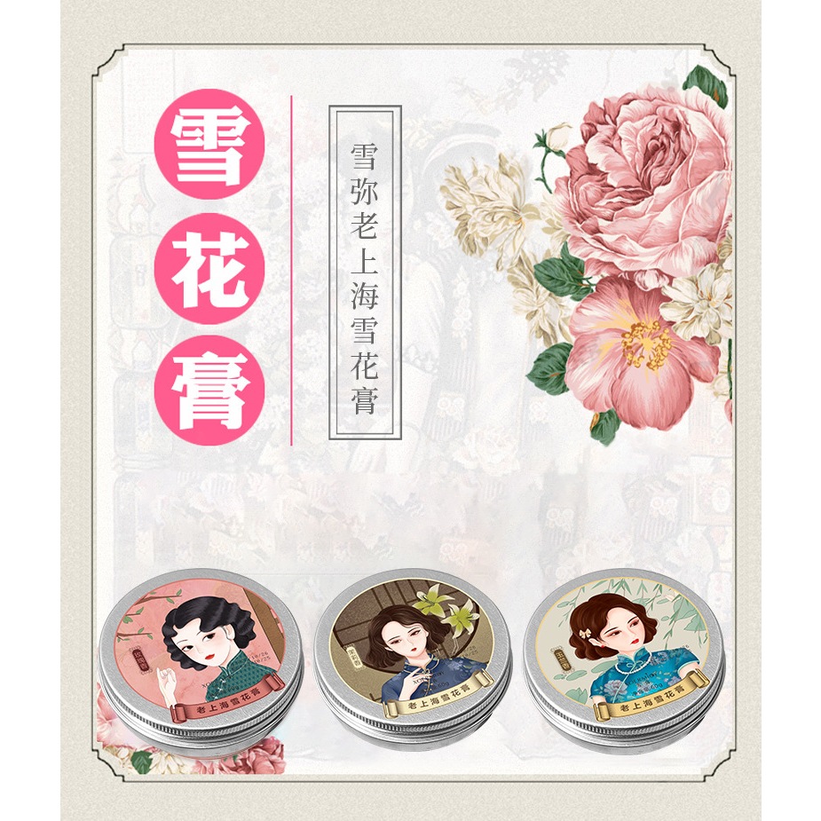 60g Shanghai Lady Vanishing Cream Moisturizing Prevents Skin Dry ...