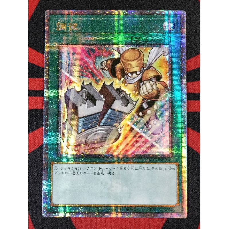YUGIOH KONAMI QCCU-JP056 Tuning (AA)(QCSR) | Shopee Malaysia
