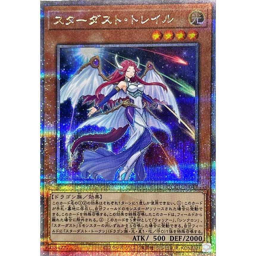 YUGIOH QCCU-JP047 Stardust Trail | Shopee Malaysia