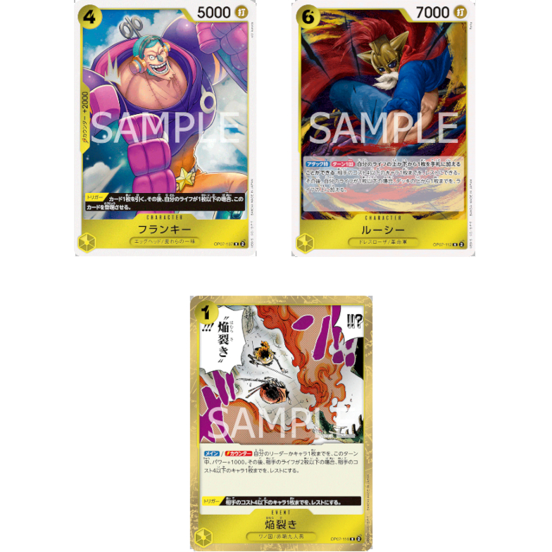 One Piece Card Game - OP07 YELLOW RARE / R / OP07-107 -112 -116 - 500 Years into the Future PRB2 ...