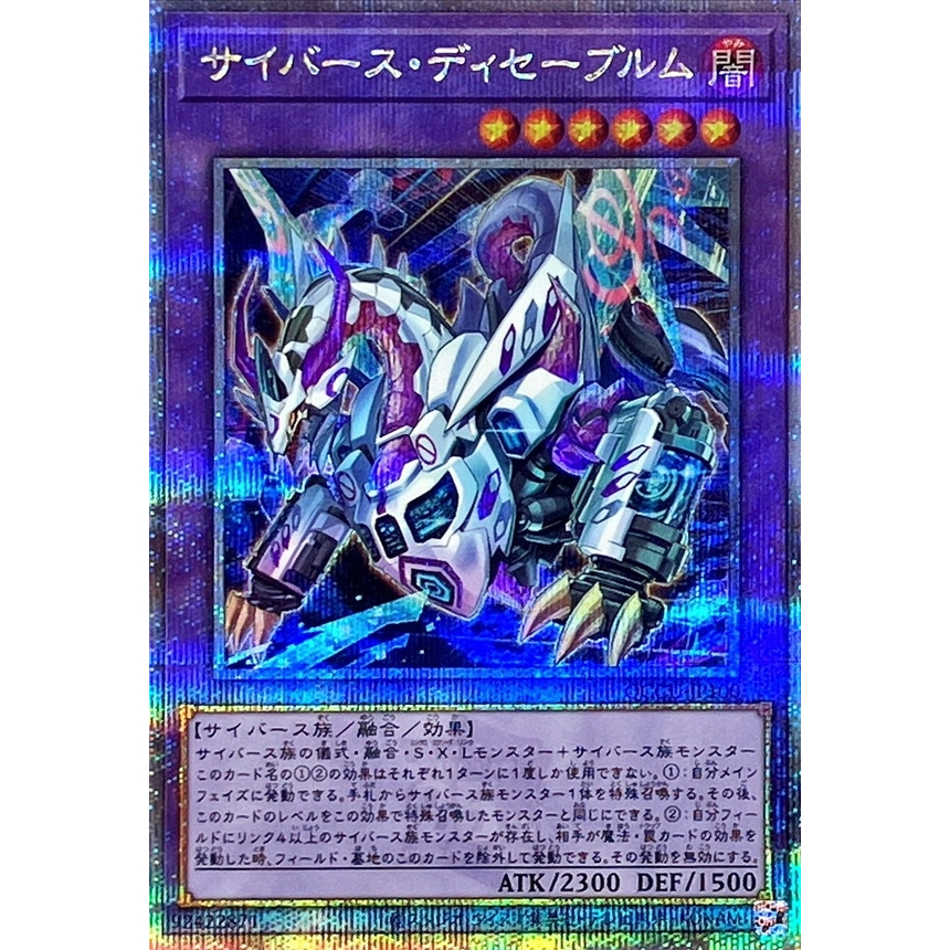 YUGIOH QCCU-JP100 Cyberse Desavewurm | Shopee Malaysia