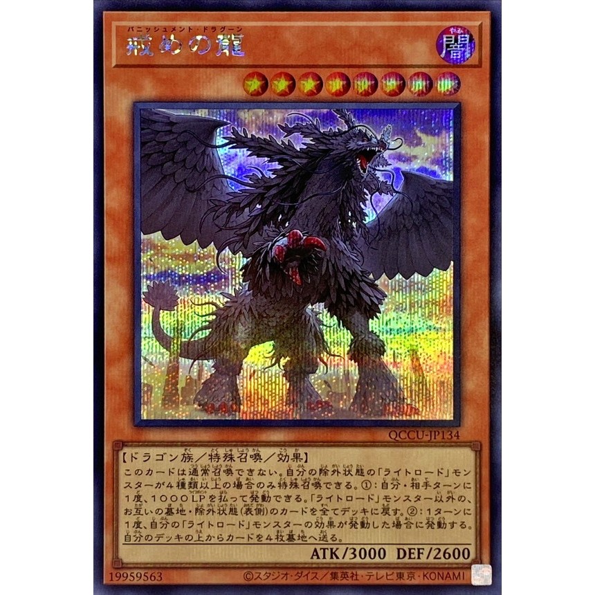 YUGIOH QCCU-JP134 COTD-JP028 Punishment Dragon | Shopee Malaysia
