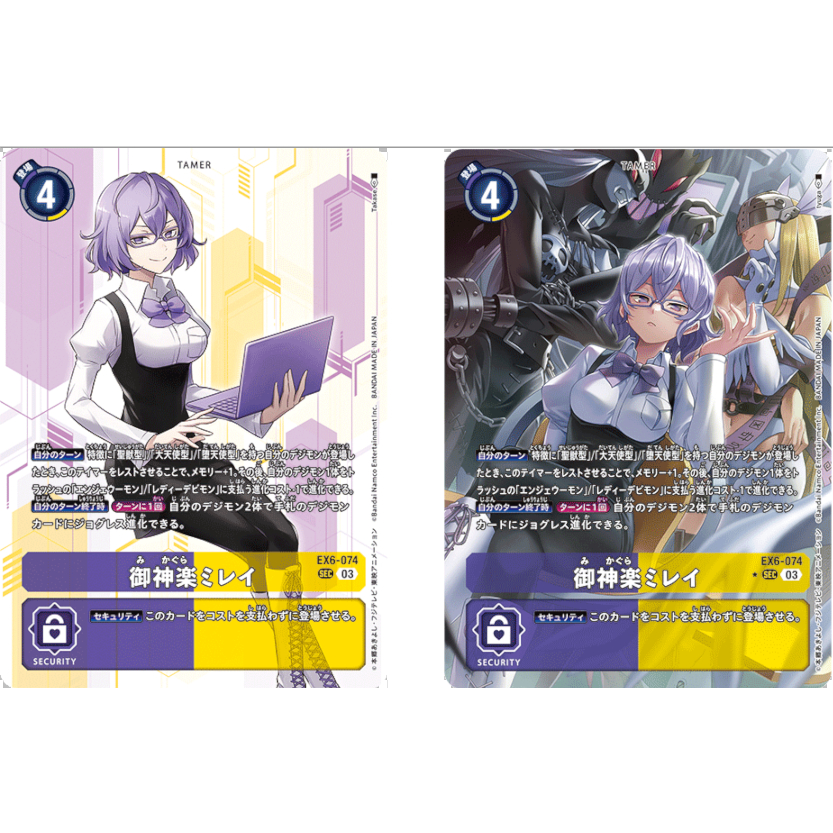 Digimon Card Game - EX6-074 Mirei Mikagura | SEC | ALTERNATE ART SEC | Infernal Ascension ...