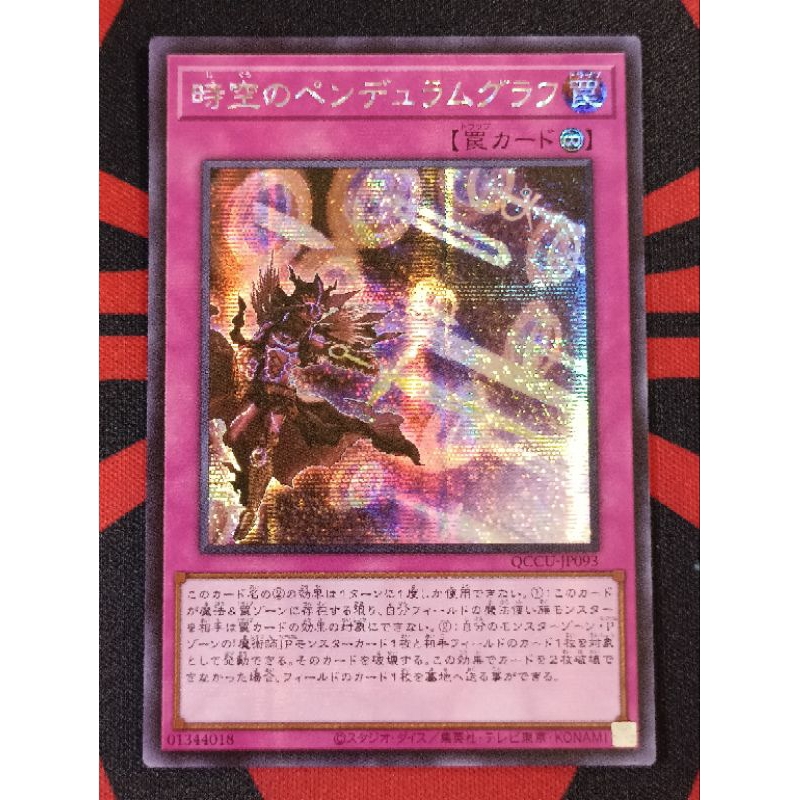 YUGIOH KONAMI QCCU-JP093 Time Pendulumgraph (Secret Rare /Super Rare) | Shopee Malaysia