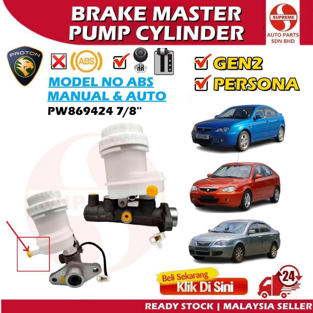 S2U Car Cylinder Brake Master Pump Assy Proton Gen2 Persona Satria Neo ...