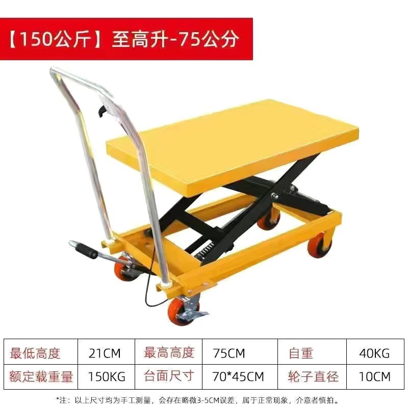 300kg Heavy Movable Duty Hydraulic Trolley Tool Trolley Table Truck ...