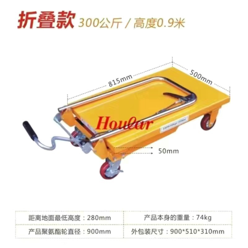 300kg Heavy Movable Duty Hydraulic Trolley Tool Trolley Table Truck ...