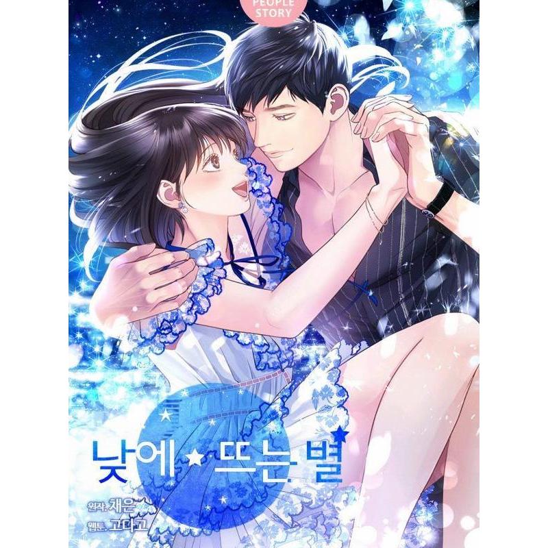 Daytime Star • Web Comic • Manhwa • 1-77 Chapters • COMPLETED | Shopee ...