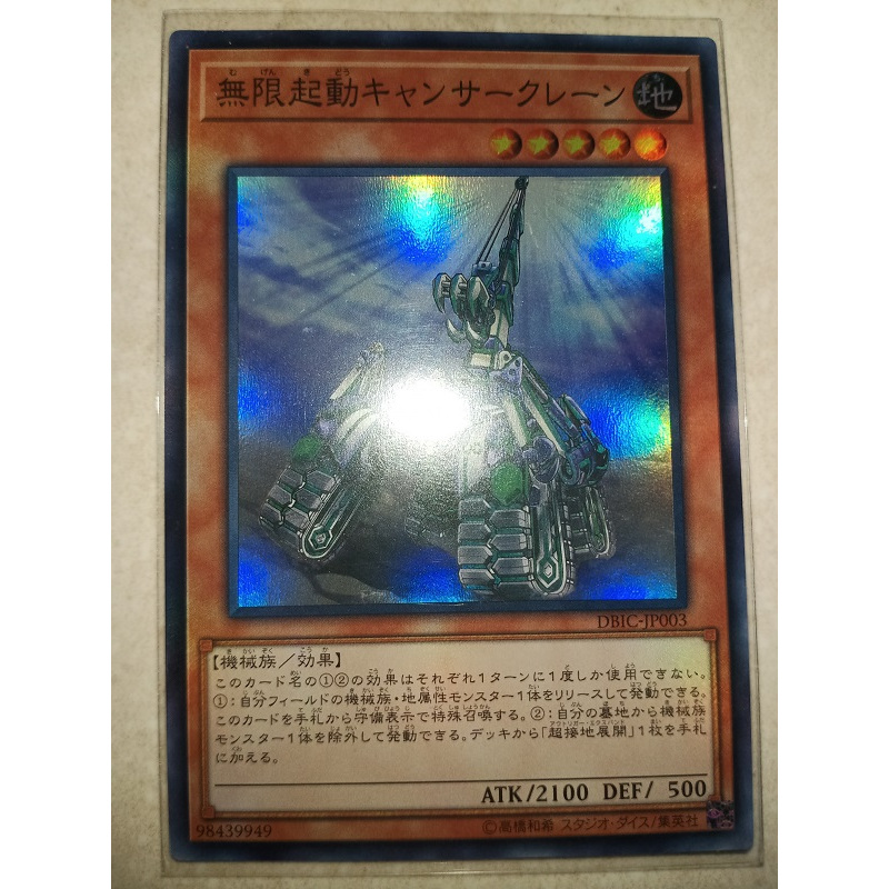 Infinitrack Crab Crane ( DBIC ~ SR ) | Shopee Malaysia