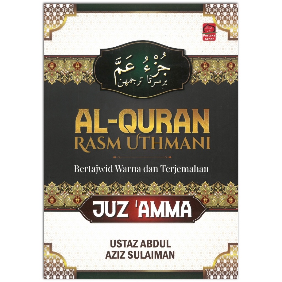 Al-Quran Rasm Uthmani Bertajwid Warna Dan Terjemahan | Shopee Malaysia