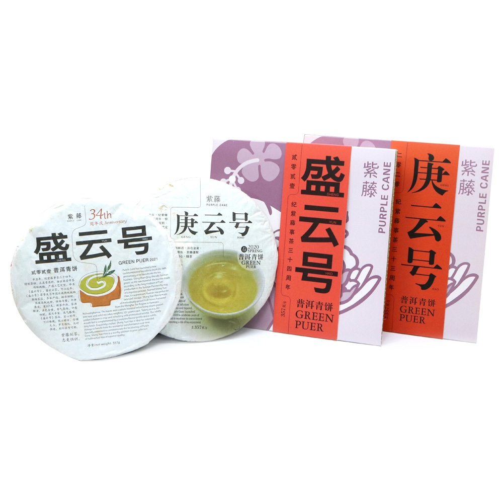 Purple Cane Bundle Deal: Geng Yun Hao Green Puer Tea 2020 Yunnan (±357g) + Sheng Yun Hao Green ...