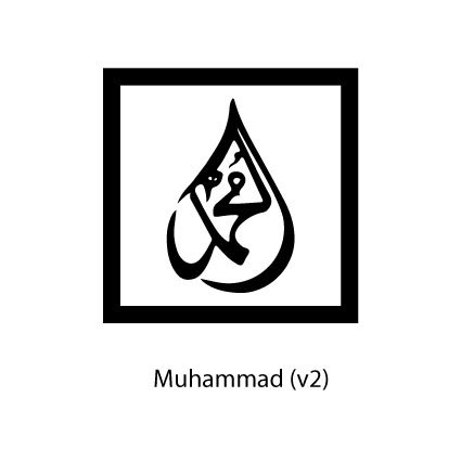 Islamic Wall Art Allah Muhammad Capal Alhamdulilah Kaabah Home Decor ...