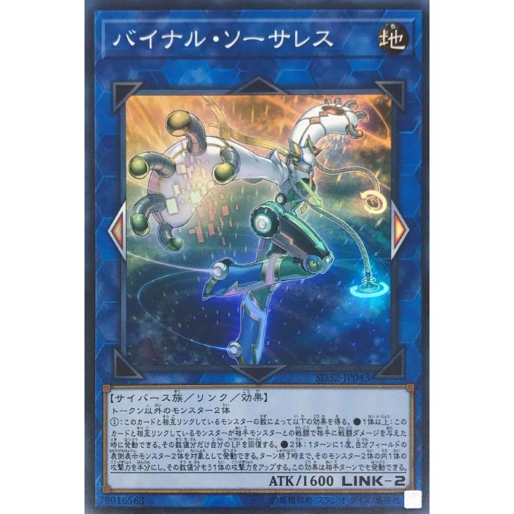 YUGIOH【唐老游戏王】日文正版 SD32-JP043 Binary Sorceress 二进制女巫 (面闪Super Rare) | Shopee Malaysia