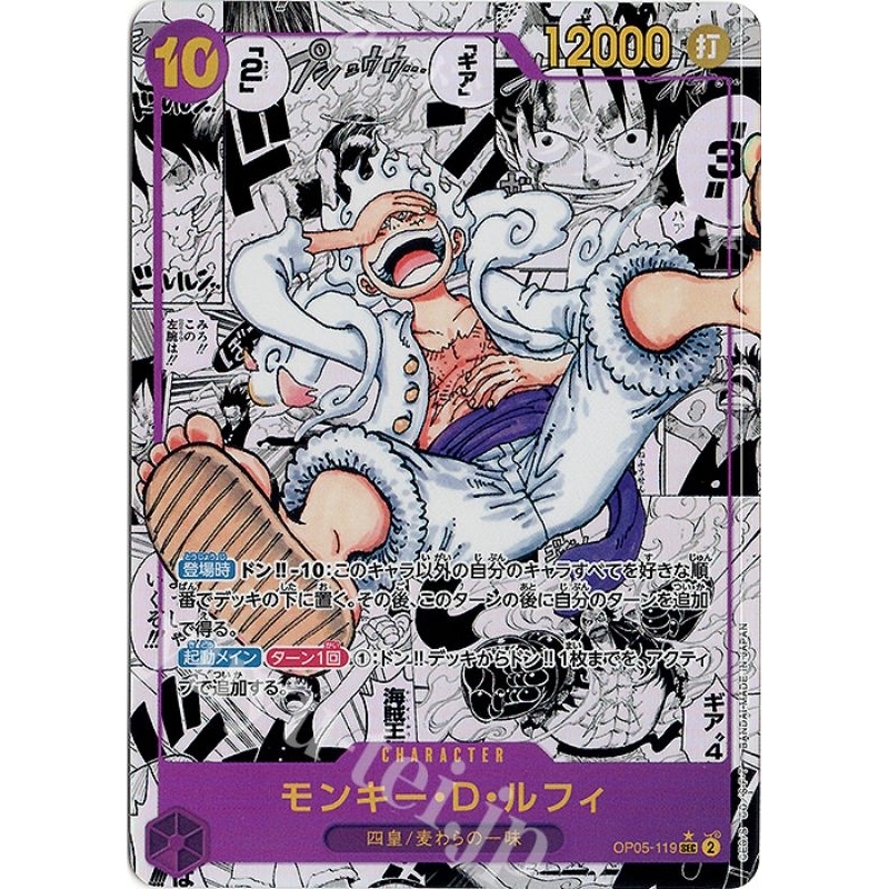 OP05 P-SEC Monkey D. Luffy Gear 5 OP05-119 (Manga Luffy) | Shopee Malaysia