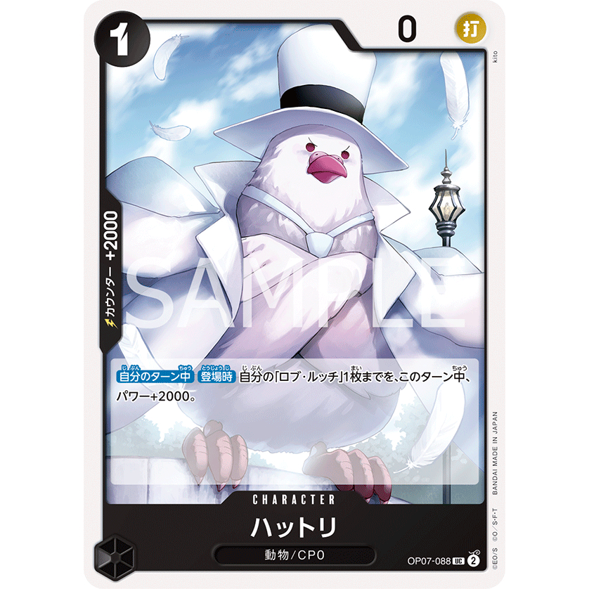 One Piece Card Game OP07-088 | UC | Character Hattori -500 Years in the Future- [OP-07] | Shopee ...