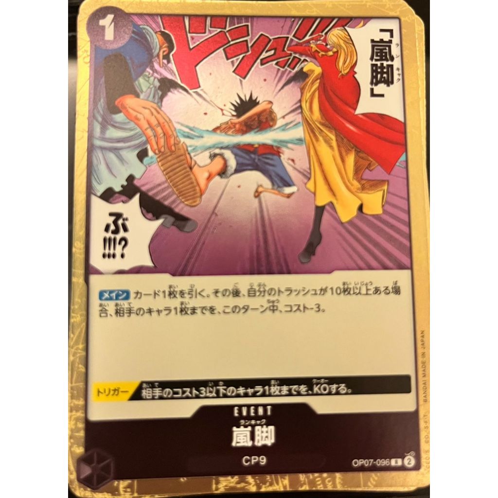 One Piece Card Game - OP07-096 R Tempest Kick - 500 Years into the ...