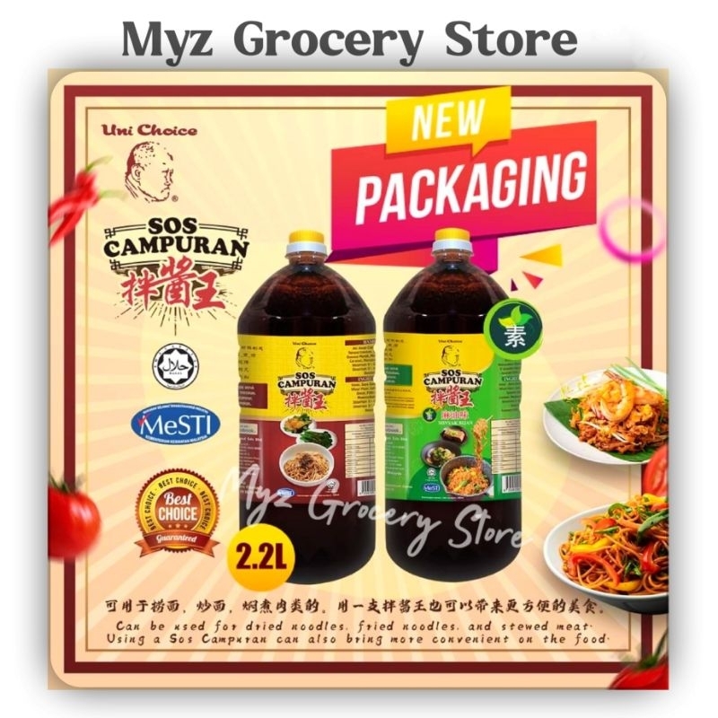 Uni Choice Sos Campuran /Sos Campuran Minyak Bijan / Sos Cili BBQ (HALAL) 拌酱王2.2L / 麻油拌酱王 2.2L ...