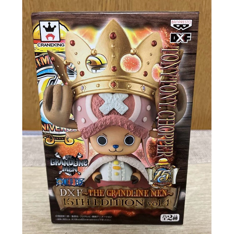Banpresto One Piece DXF THE GRANDLINE MEN 15th EDITION vol.4 Tony ...