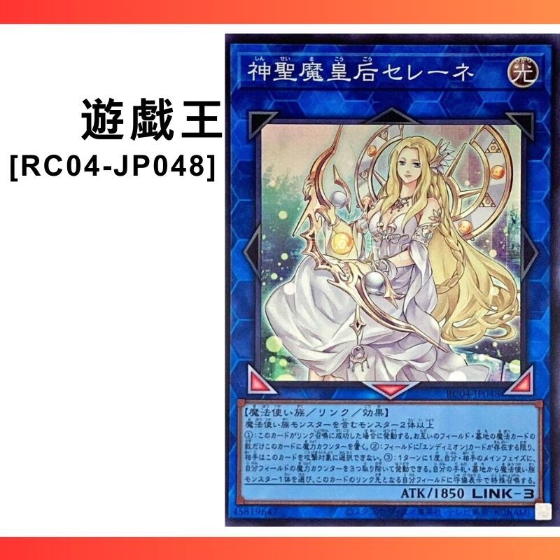 YGO YuGiOh Card RC04-JP048 | Selene, Queen of the Master Magicians | Japanese OCG | Shopee Malaysia