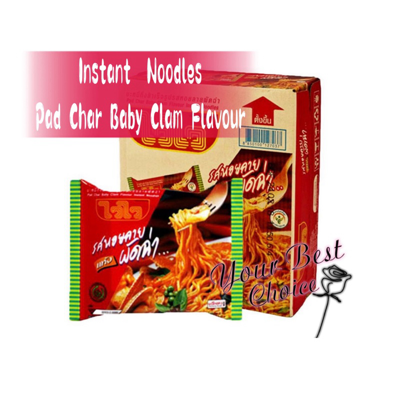Thailand Wai Wai Instant Noodles Pad Char Baby Clam Flavour 1 Box ...