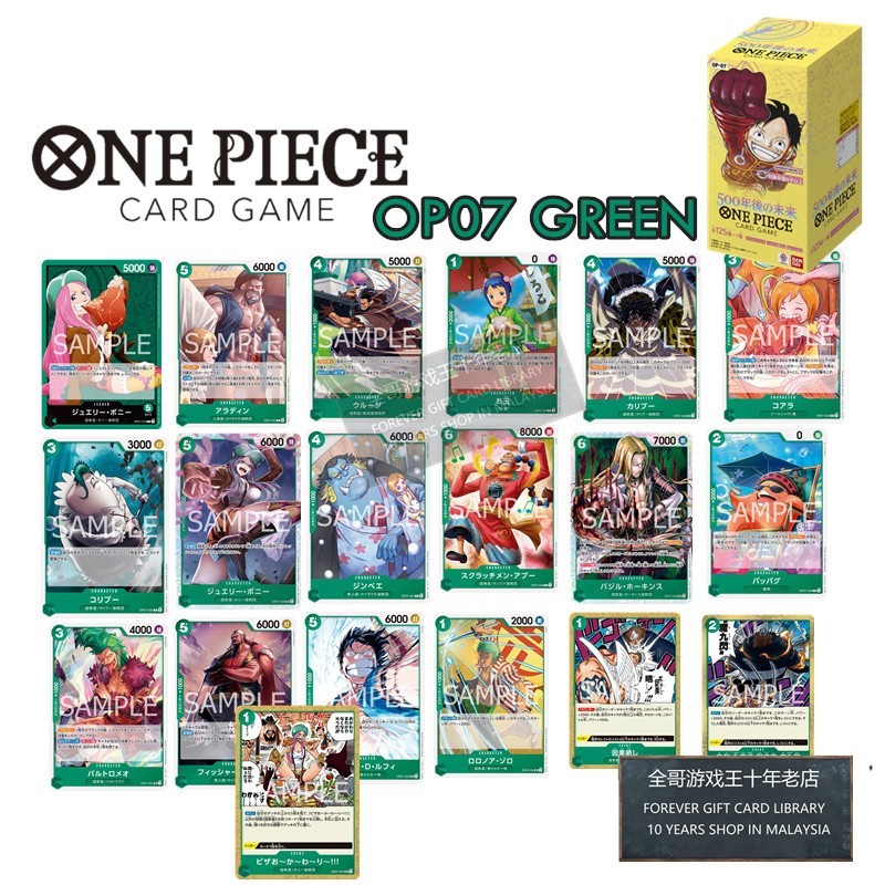 全哥海贼王 OP07 Green Kad One Piece Original TCG One Piece Card Game 789 OP07-023 OP07-031 OP07-033 ...