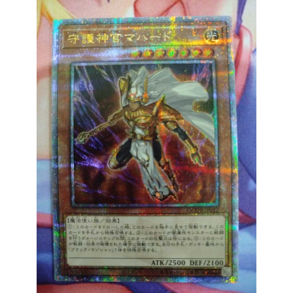 YUGIOH QCDB-JP012 Palladium Oracle Mahad (QCSER) | Shopee Malaysia