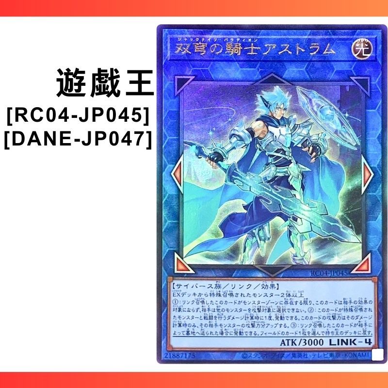 YGO YuGiOh Card RC04-JP045 DANE-JP047 | Mekk-Knight Crusadia Avramax | Japanese OCG | Shopee ...