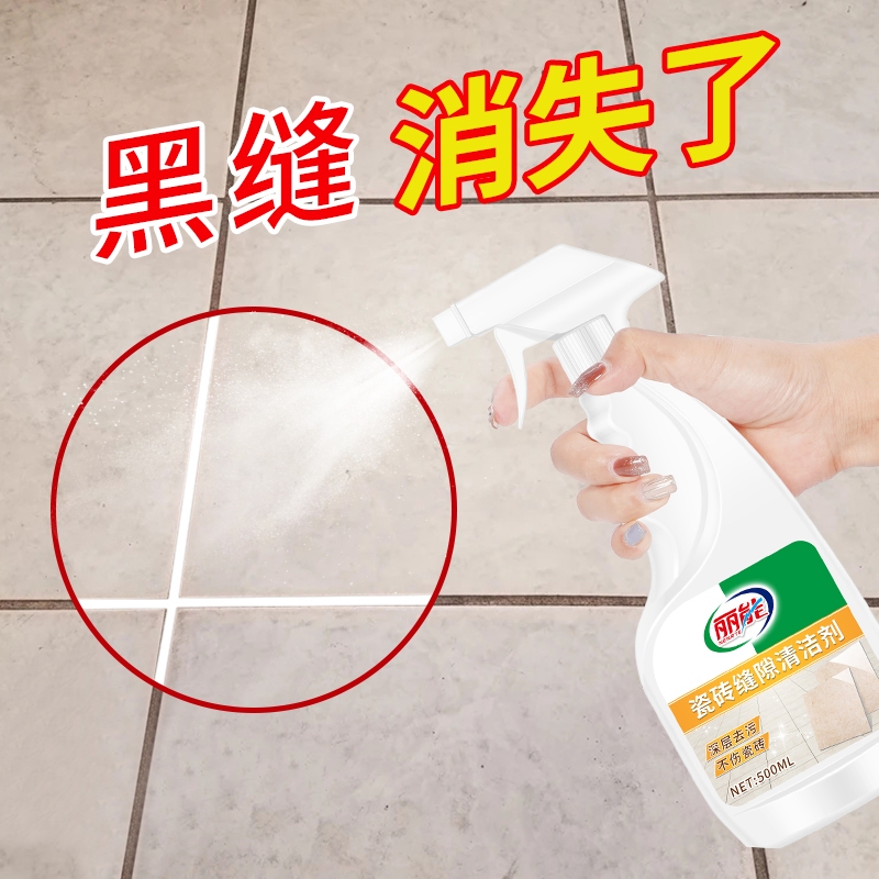YQ 500ML Tile gap cleaner oxalic acid powerful decontamination floor ...