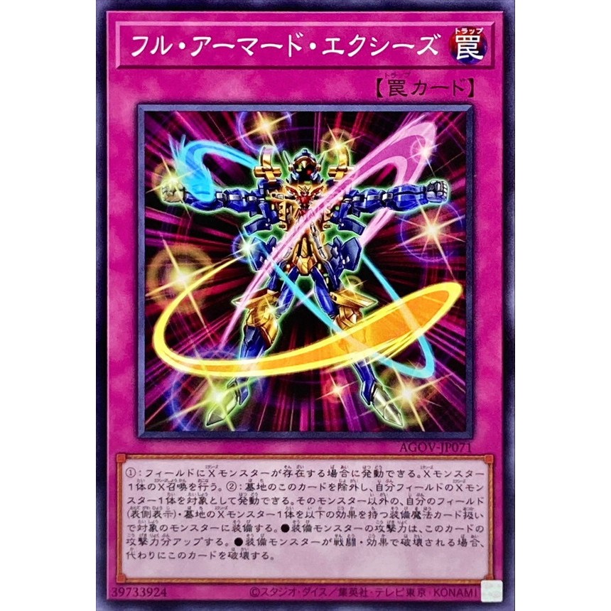 YUGIOH【唐老游戏王】日文正版 AGOV-JP071 Full-Armored Xyz(Common) | Shopee Malaysia