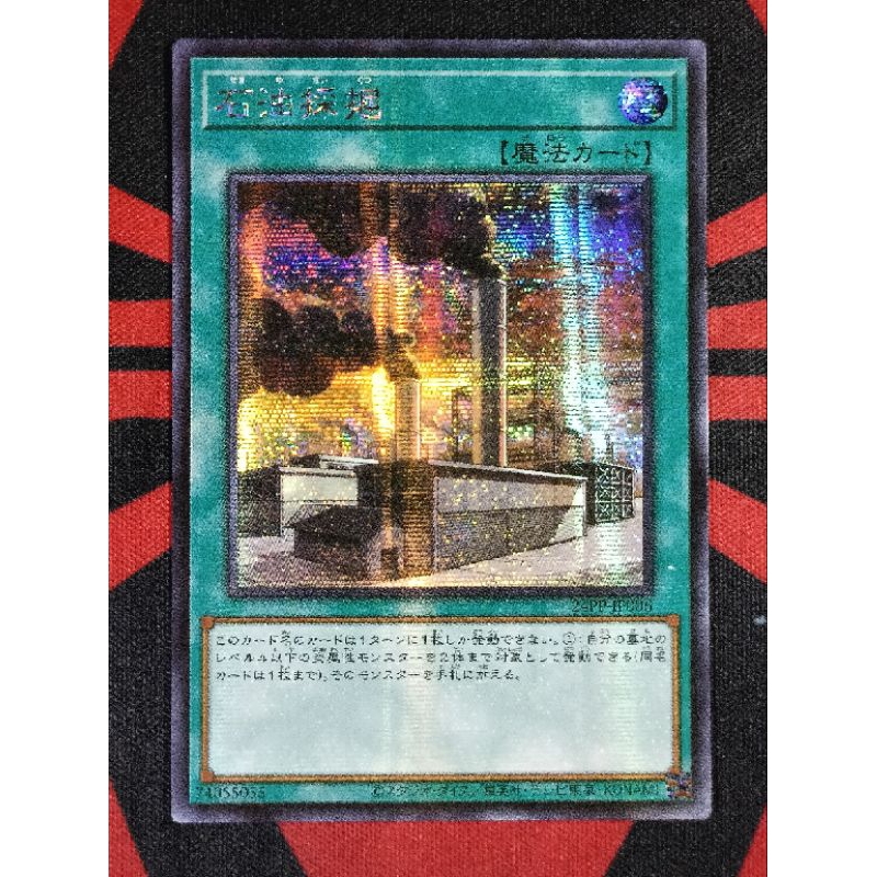 YUGIOH KONAMI 24PP-JP006 Oil (Common/Normal Parallel Rare/Super Rare /Secret Rare) | Shopee Malaysia