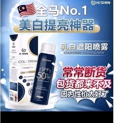 (Official)Hishin祛斑防晒whiteningsunscreen假一赔十 | Shopee Malaysia