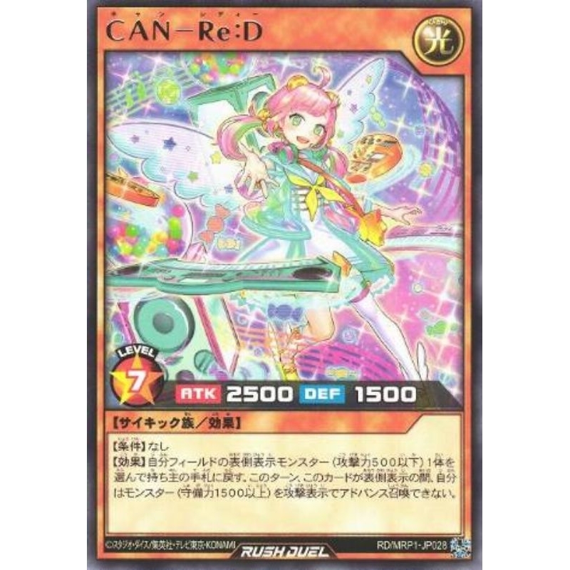 Yugioh Rush Duel RD/MRP1-JP028 CAN - Re:D R | Shopee Malaysia