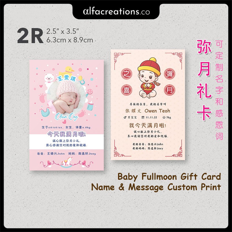 Baby Fullmoon Card 弥月卡 满月卡 Full Moon Card 2R Custom Print | Shopee Malaysia