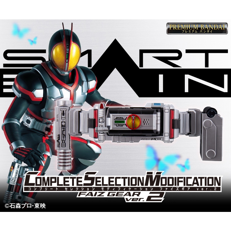 Premium Bandai Kamen Rider 555 CSM Faiz Gear ver.2 20th Masked Rider Faiz Driver Belt Axel ...