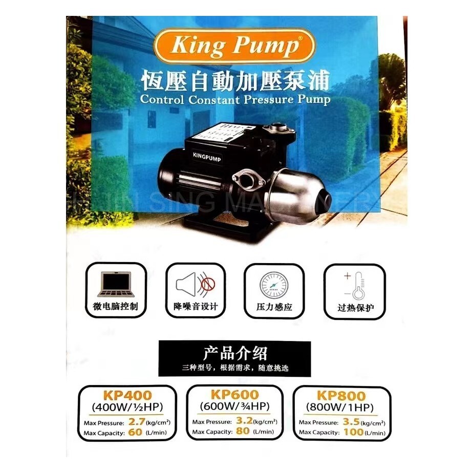 King Pump/ Tangki Pam Air KP800 Super Silent Series Control Constant ...