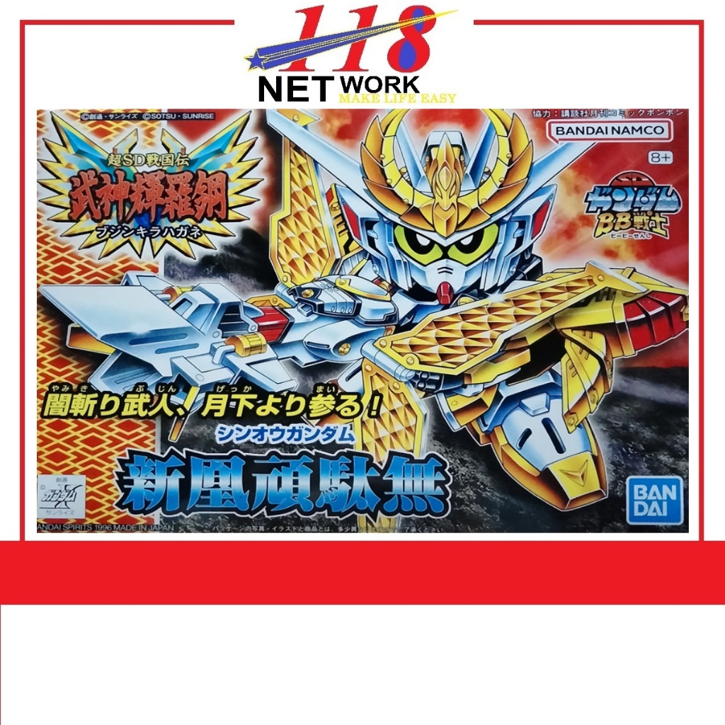 BANDAI Gundam SDBB Warrior SD BB Warrior Shin-oh Sinou Gundam Plastic ...