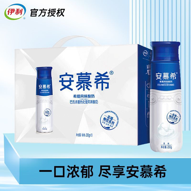 伊利安慕希PET高端原味酸奶230g*10瓶整箱批发营养早餐搭配 | Shopee Malaysia