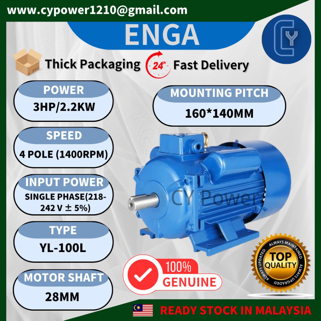 ENGA YL Motor 1.5HP~3HP(1.1KW~2.2KW) Single Phase Motor Electric ...
