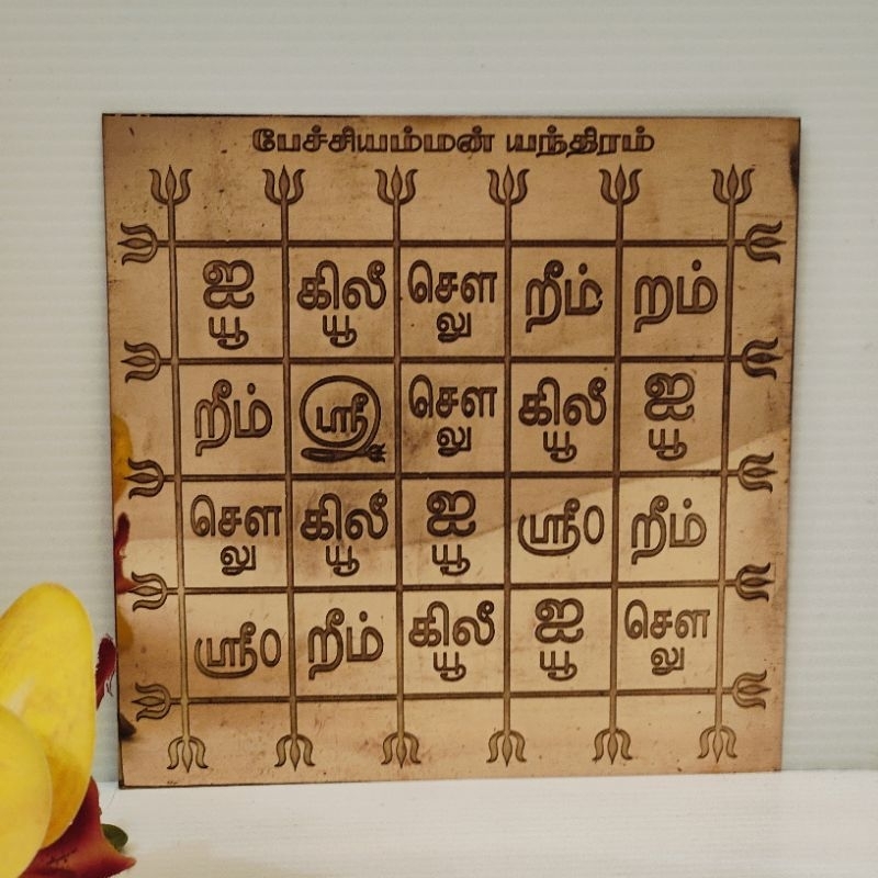 Pechiyamman Yantra Yantram Pechi Amman Yendram In Copper | Shopee Malaysia